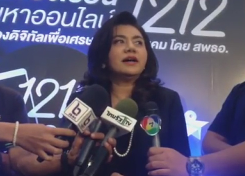 เอ็ตด้าเผยยอดร้องสายด่วน1212 OCC พุ่ง