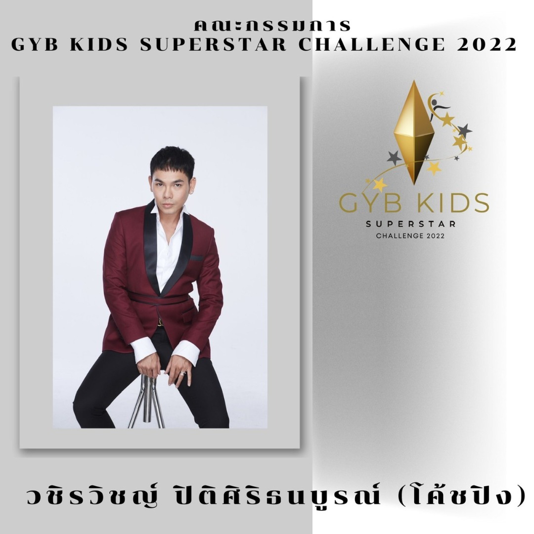 รวมรูปภาพของ GYB AWARDS 2022 ปิดฉากอย่างสวยงาม คนดังสุดปลื้มรางวัลแทน ...