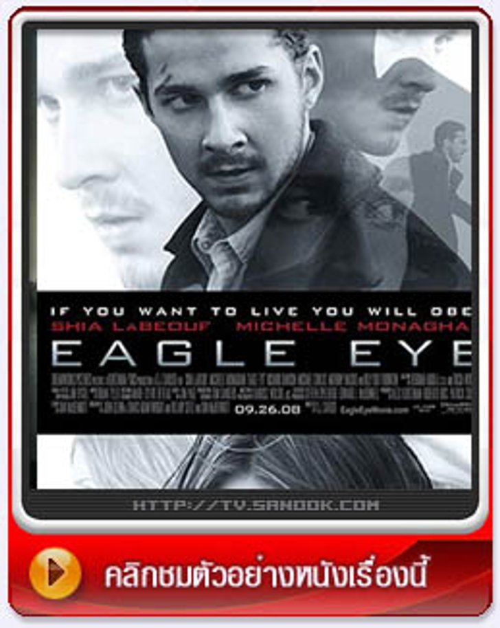 EAGLE EYE