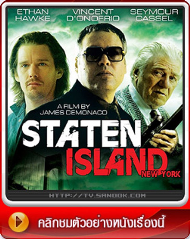 Statan Island