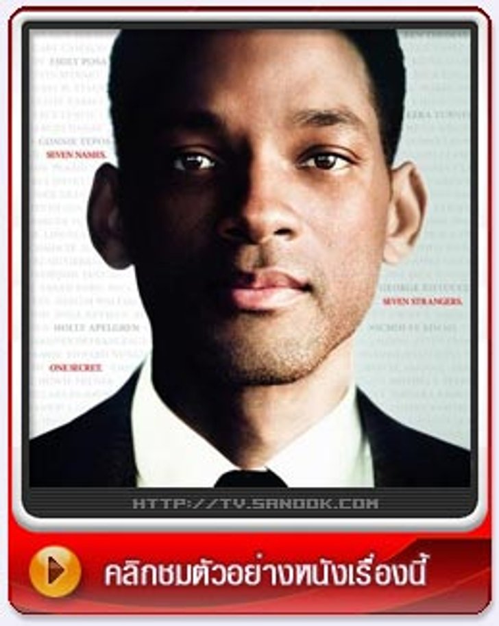 Seven Pounds