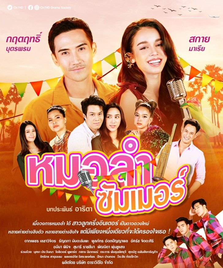 เปิดโผละครใหม่ช่อง 7HD ปี 2565 รับปีเสือทอง เด็ดจนต้องรอดู!