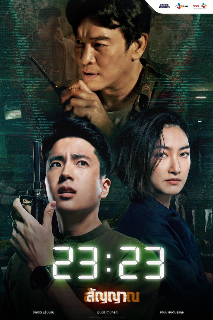 "23:23 สัญญาสัญญาณ" รีเมคปังมาก คนดูชื่นชมกระหึ่มโซเชียล