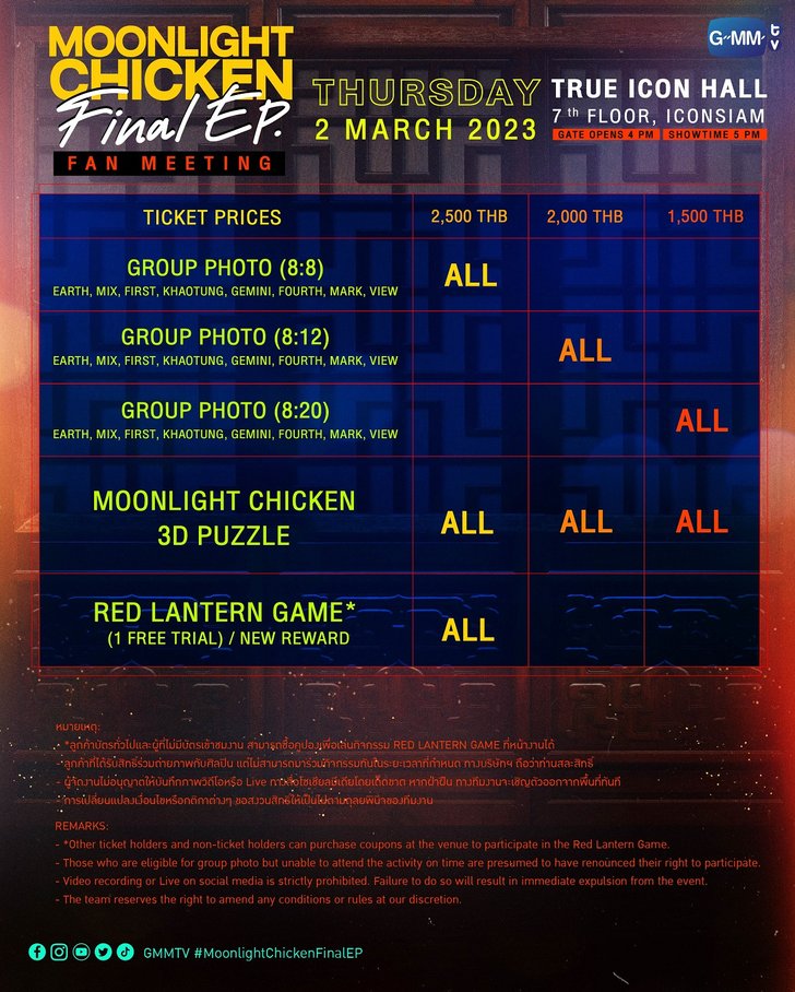 "เอิร์ท-มิกซ์" ชวนลุ้นตอนจบซีรีส์ พระจันทร์มันไก่ งาน Moonlight Chicken ...