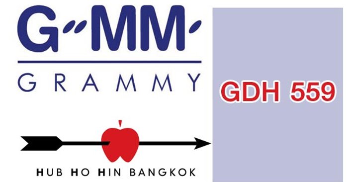 แกลเลอรีรูปภาพ GDH559 บริษัททำหนังน้องใหม่ ที่แปลงร่างมาจาก GTH