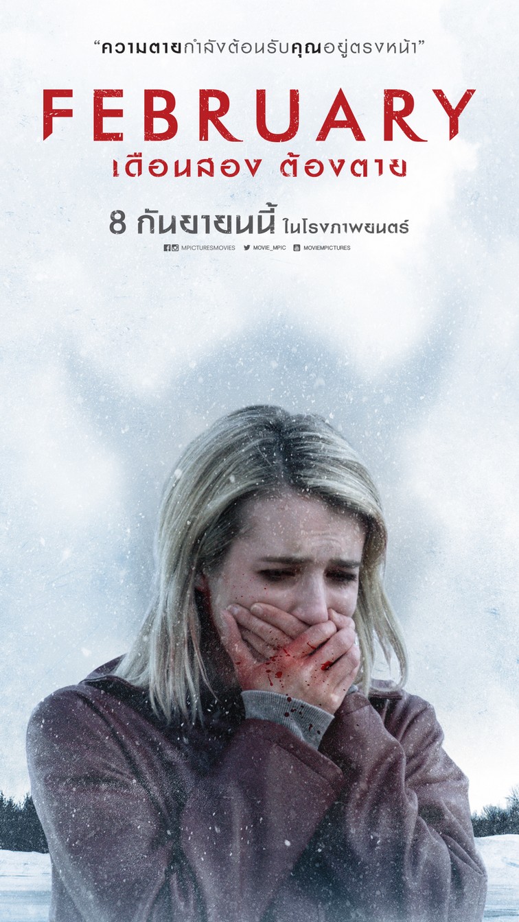 February สยองขวัญเดือนสอง! หนังเชือดที่ดีที่สุดของปี 2015