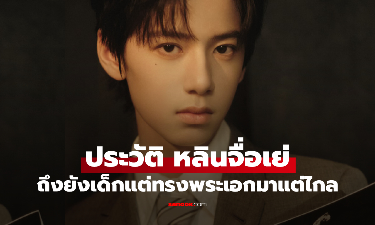 รวมรูปภาพของ ภาพสะเทือนใจ หลินจื่อเย่ วัย 14 ถูกซาแซงจีนรุมคุกคาม