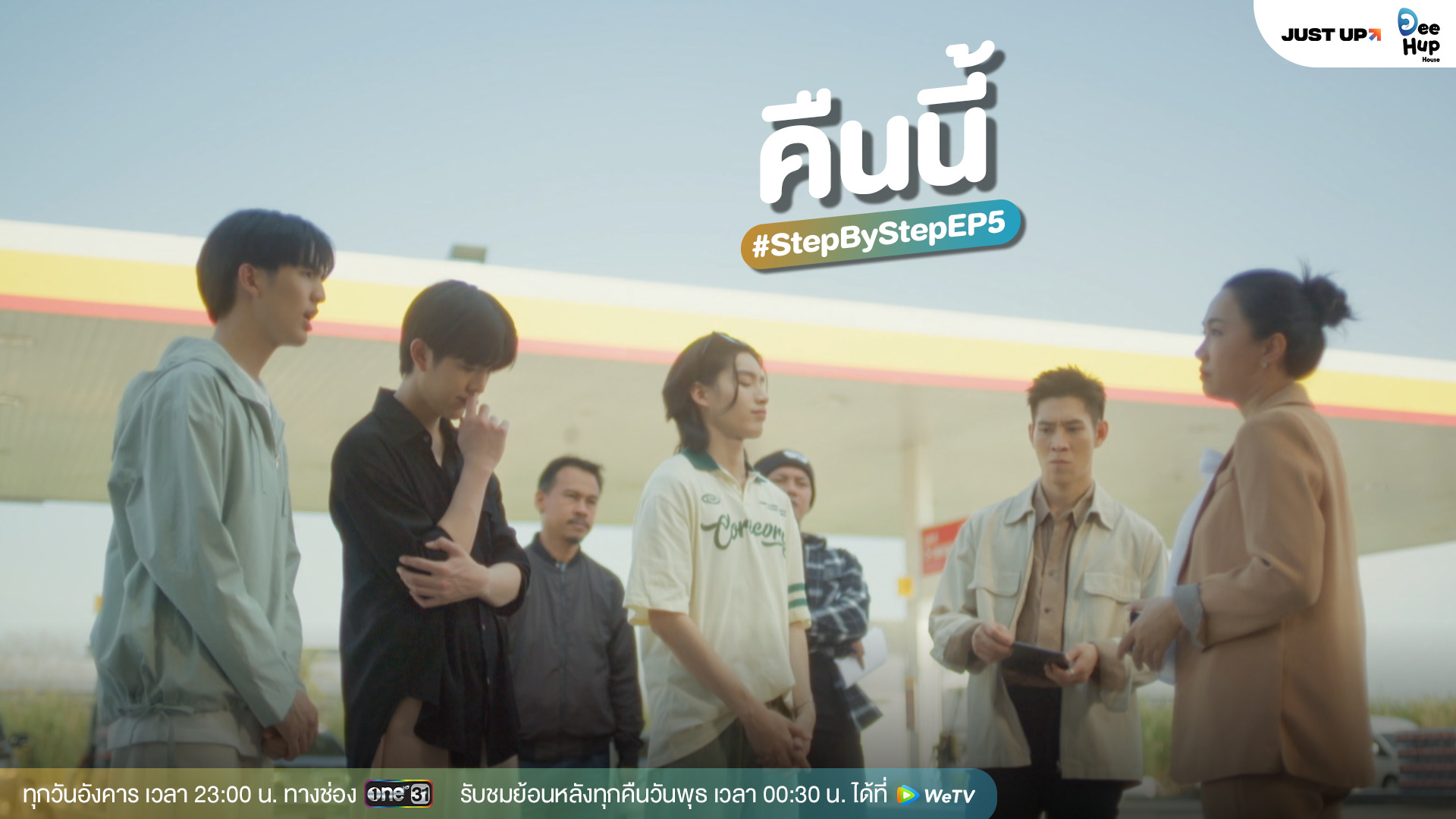 รวมรูปภาพของ "เบน" ดับเบิ้ลช็อก ฝืนร่วมงาน "อัพ" ทำ "แมน" ออกอาการ ...