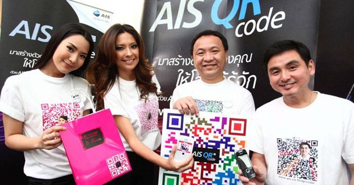 เอไอเอสเปิดบริการใหม่ AIS QR Code Generator