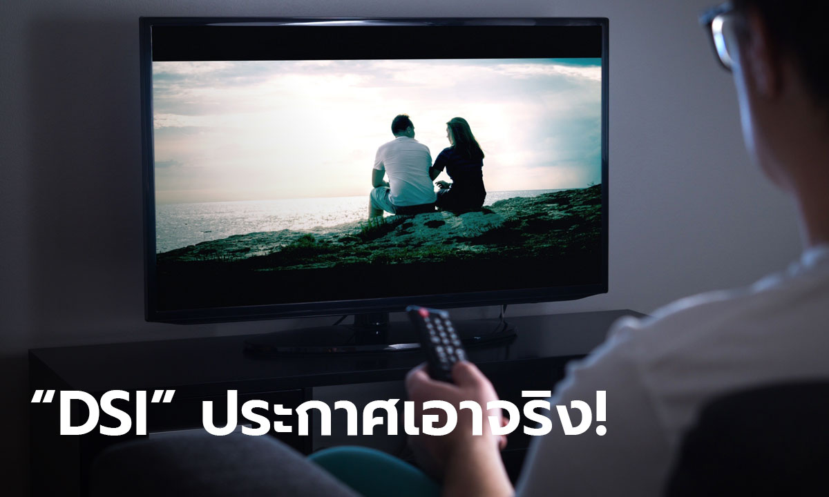 FWIPTV เครือข่ายหนังเถื่อนรายใหญ่มีหนาว DSI ประกาศเอาจริง ฐานละเมิดลิขสิทธิ์