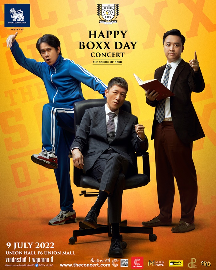 Boxx Music เตรียมเปิดคลาส The School Of Boxx เปลี่ยนศิลปินเป็นนักเรียน ...