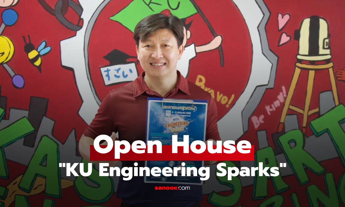 วิศวฯ KU ชวนน้องๆ ร่วมงาน Open House "KU Engineering Sparks" 4 -5 ก.ค. 68