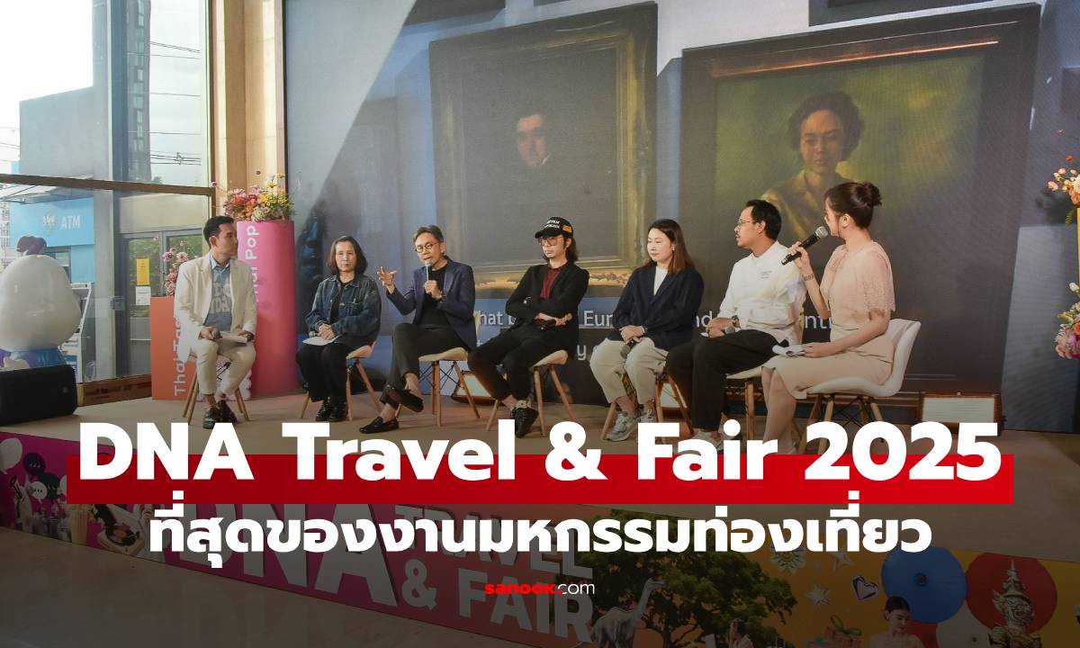 DNA Travel & Fair 2025 ที่สุดของงานมหกรรมท่องเที่ยวที่ตอบโจทย์ทุกไลฟ์สไตล์