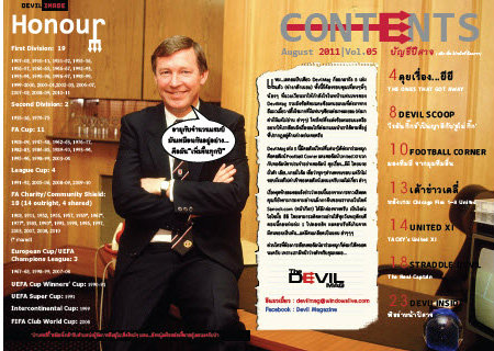 มาแล้ว! THE DEVIL MAG เล่มล่าสุด