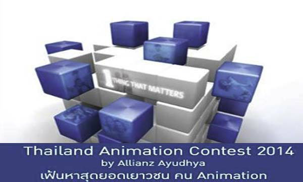 Animation Contest