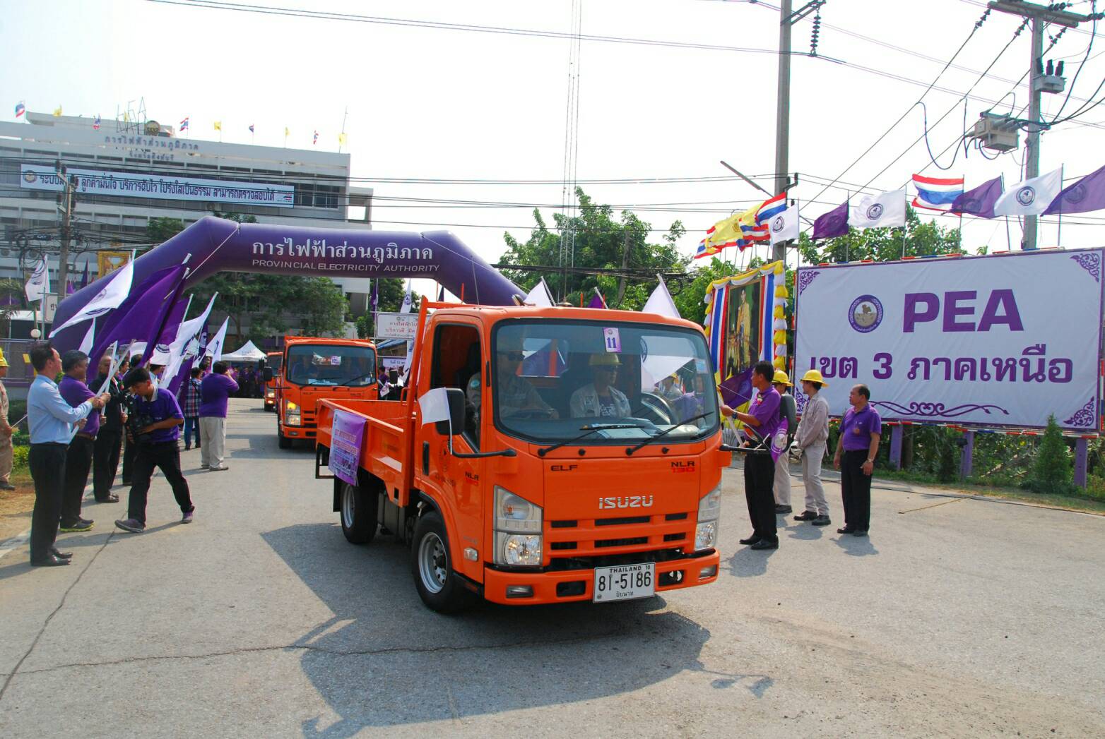 PEAจัดกิจกรรม"Big Patrolling and Cleansing for Strong Grid"ตรวจสอบ ...