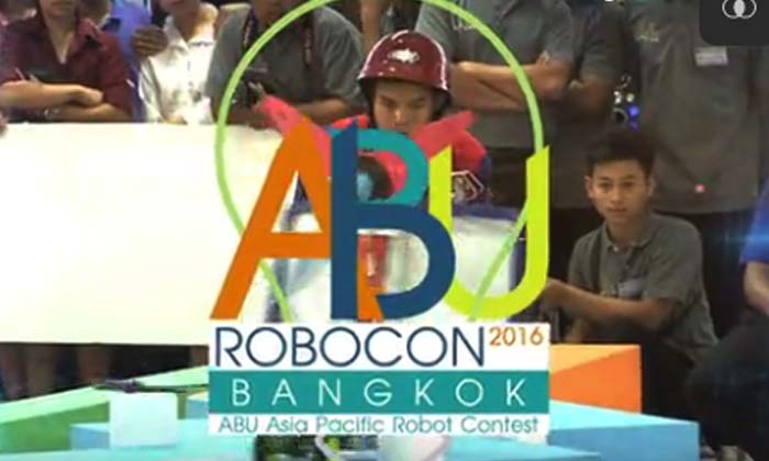 การแข่งขันหุ่นยนต์นานาชาติ ABU Robocon 2016