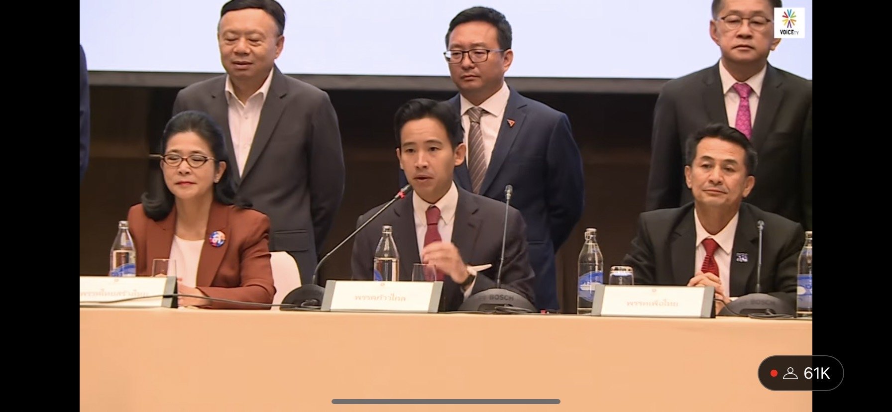 รวมรูปภาพของ เปิดฉบับเต็ม 23 ข้อ (ร่าง) MOU รัฐบาลก้าวไกล ฟื้นประชาธิปไตย ปฏิรูปราชการ ไร้ 112 ...