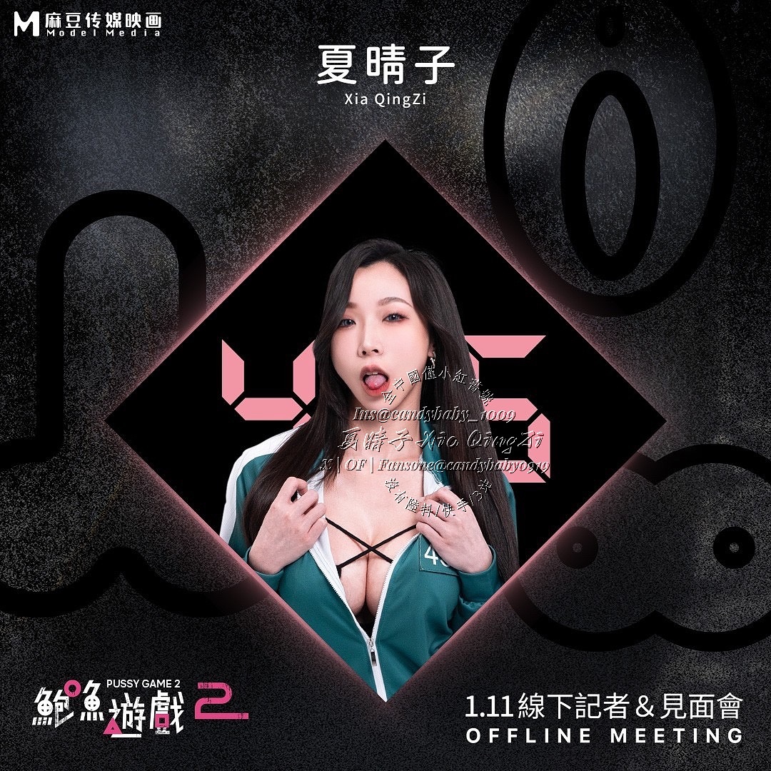 รวมรูปภาพของ เปิดวาร์ปนางเอก Pussy Game "Xia Qingzi" ทีเด็ดสาวไต้หวัน ดีกรี "ระดับออสการ์" รูป ...