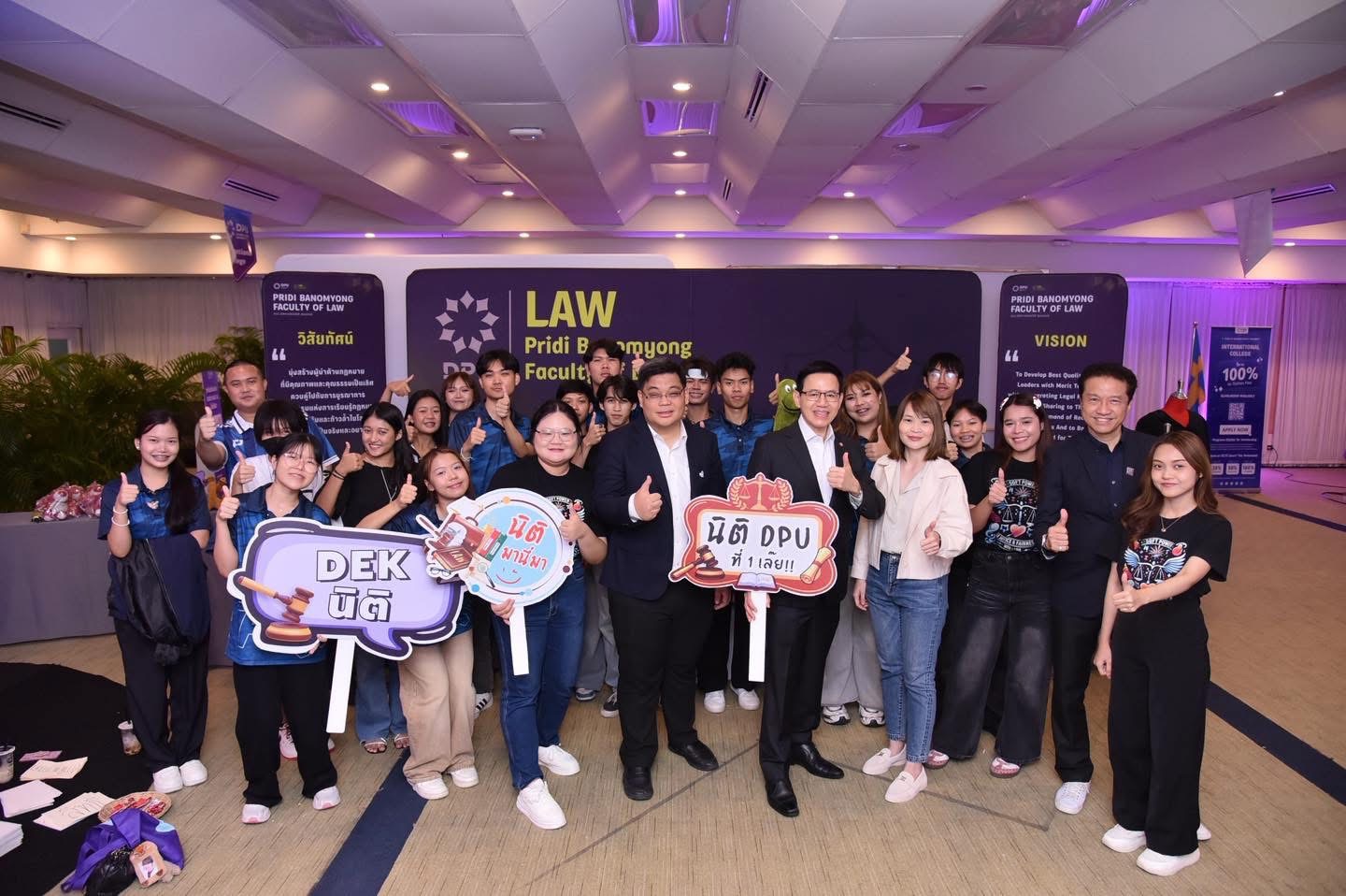 รวมรูปภาพของ DPU เนื้อหอม! เปิดบ้านคึกคัก! “OPEN HOUSE 2025” ปลุก ...