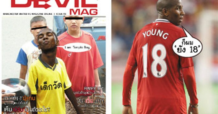 “Devil MAG” แม็กกาซีนสายพันธุ์ผี เล่ม3