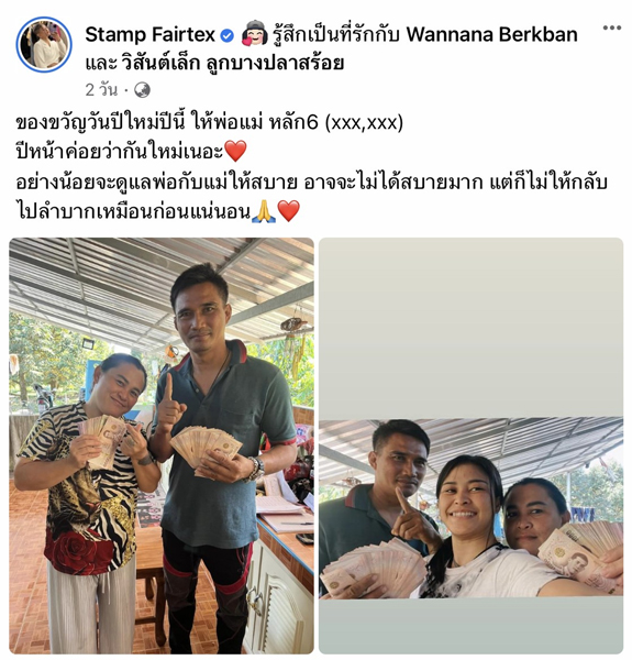 กำปั้นกตัญญู! "แสตมป์" มอบของขวัญให้พ่อแม่หลังคว้าโบนัสจาก ONE กว่า 1.6 ...