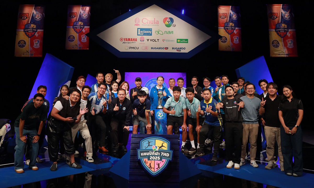 “ฟุตบอลนักเรียน 7 คน แชมป์กีฬา 7HD แชมเปียน คัพ 2025” สตาร์ทความมันนัดแรก รอบคัดเลือก 6 ต.ค.นี้