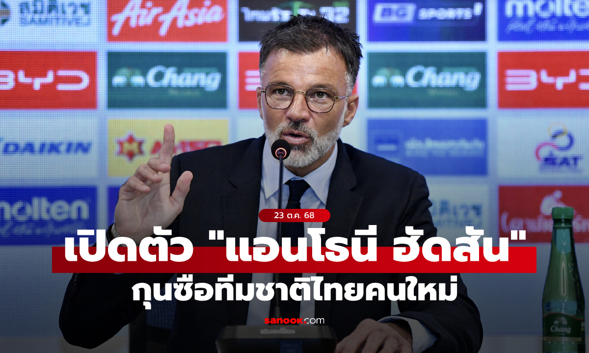 รวมรูปภาพของ ดวลมันหยด “ฟุตบอลนักเรียน 7 คน แชมป์กีฬา 7HD แชมเปียน คัพ 2025” รอบ 128 ทีม รูปที่ ...