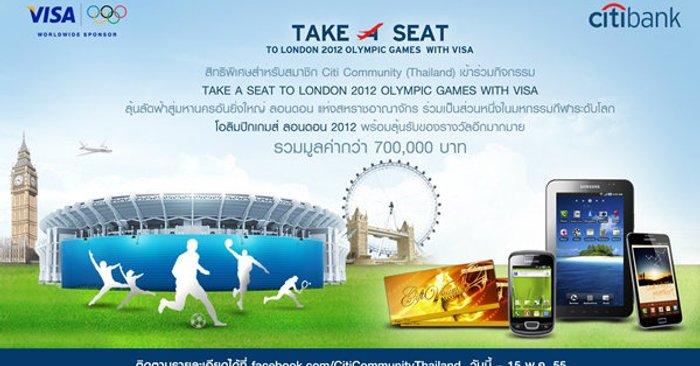ลุ้นรับ Olympic Package สิทธิพิเศษจาก VISA
