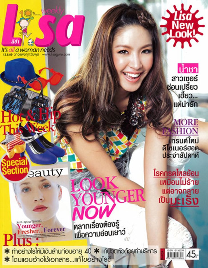 Lisa weekly : 12 สิงหาคม 2552