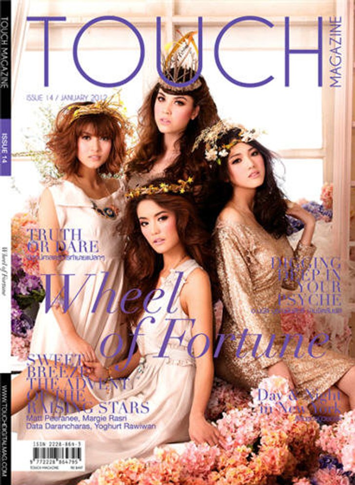 Touch Magazine : มกราคม 2555