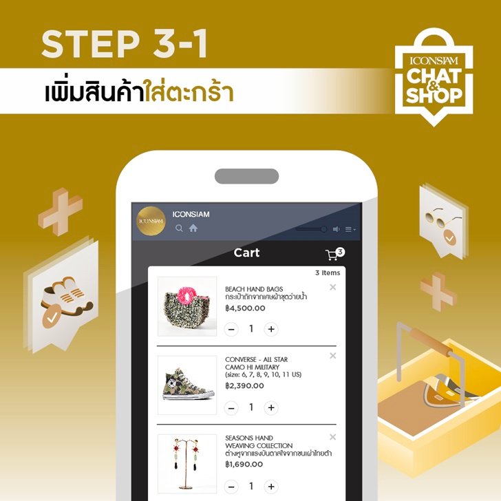 ไอคอนสยาม เปิดบริการ Chat&Shop ช้อปปิ้งออนไลน์ทุกที่ทุกเวลาเพียงปลายนิ้ว