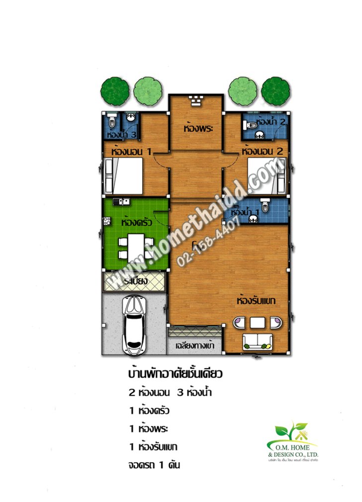 10 แบบบ้านชั้นเดียวสไตล์โมเดิร์น โดดเด่นทุกดีไซน์ ครบครันทุกพื้นที่ใช้
