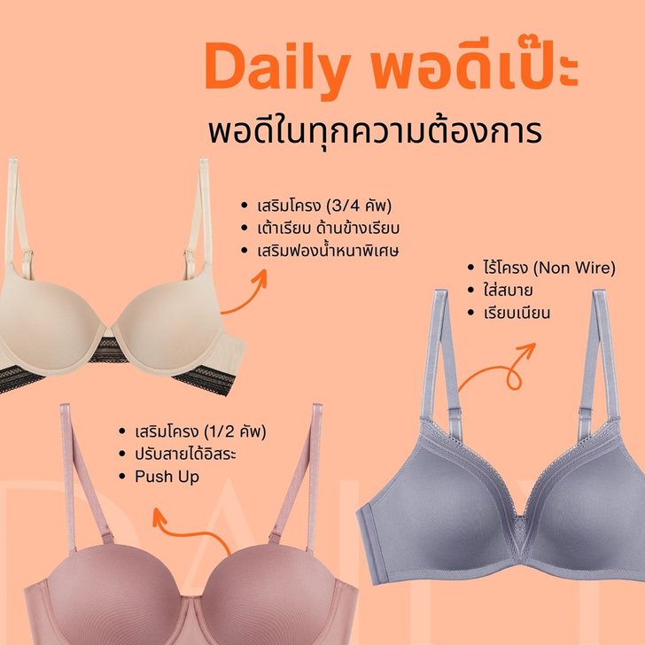 ชุดชั้นใน "จินตนา" เปิดแผนรีแบรนด์ครั้งใหญ่ ครบรอบ 65ปี ภายใต้คอนเซปต์ "Solution Bra"