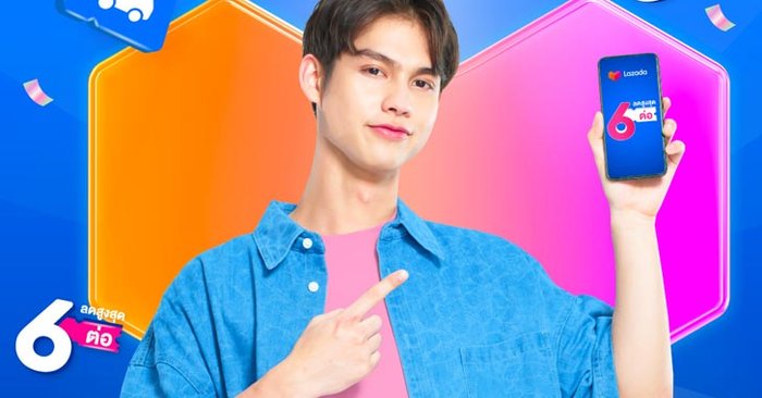 ลาซาด้า ส่งแคมเปญ double-digit แรกของปี “Lazada 2.2 ลดแรง หลายต่อ”