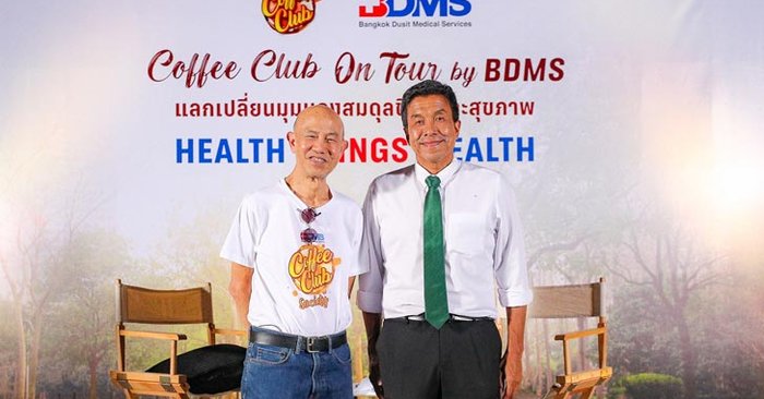 BDMS จัดกิจกรรม “Coffee Club on Tour by BDMS” ตอกย้ำความเป็นผู้นำด้านสุขภาพ