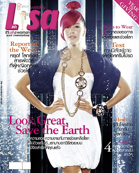 Lisa Weekly : 26 ก.ย.50