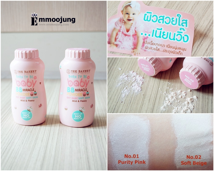 รีวิวผลิตภัณฑ์กลิ่นแป้งเด็ก หอมมาก >,