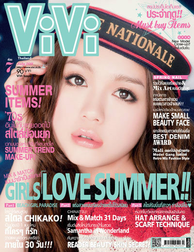 ViVi : กรกฎาคม 2554