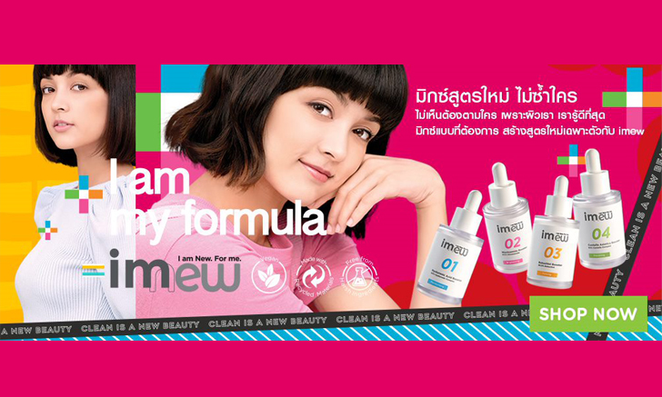 วัตสัน เปิดตัว imew ตอบเทรนด์คนเจนใหม่ ให้มิกซ์สูตรใหม่ ไม่ซ้ำใคร